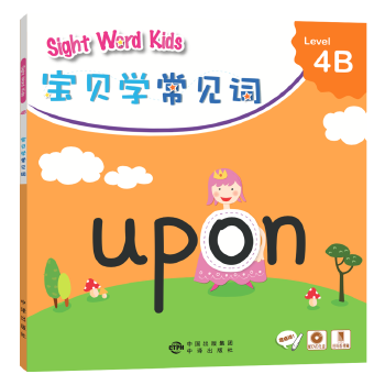 Sight Word Kids 宝贝学常见词 Level 4B