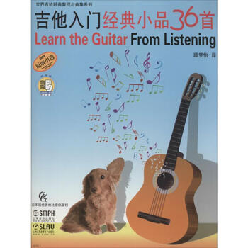 吉他入门经典小品36首
