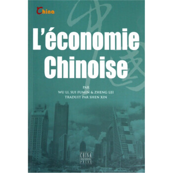 中国经济【正版图书，放心下单】