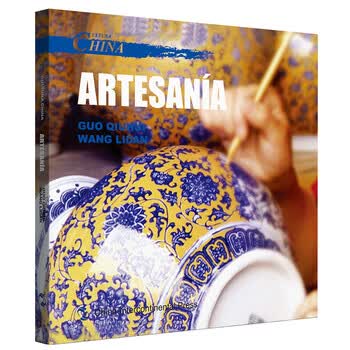 正版 中国文化:工艺:Artesania 9787508537320