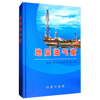 地层油气藏