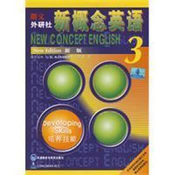 朗文.外研社新概念英语(新版)3 - 亚历山大