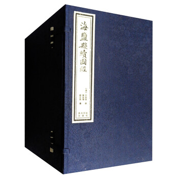 海盐县续图经（套装共12册）