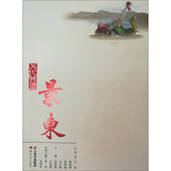 文化普洱：景东