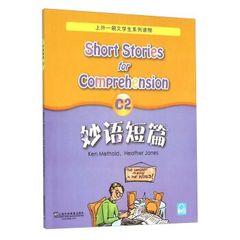 妙语短篇.C2 - 麦瑟尔德 琼斯