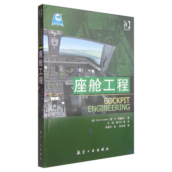 座舱工程