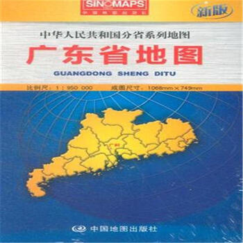 广东省地图-新版-中华人民共和国分省系列地图
