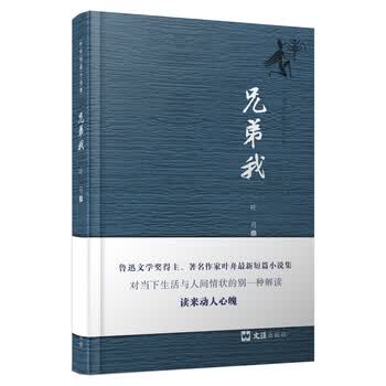 兄弟我