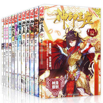 全套12本 神印王座漫画版1 2 3 4 5 6 7 8 9 10 11 12 唐家三少著
