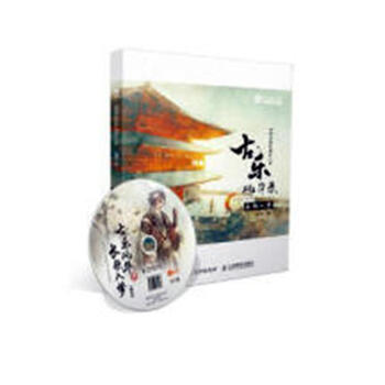 古乐风华录·长歌入梦 绘画 书籍