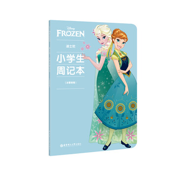 迪士尼.小学生周记本（冰雪奇缘）