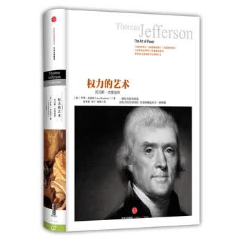 历史的镜像 权力的艺术 托马斯·杰斐逊传  中信出版社