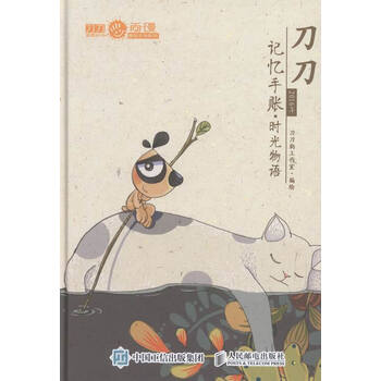 2016年-记忆手账.时光物语/绘画 / 彩铅/铅笔画/书籍