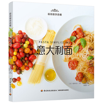 极简慢享西餐：意大利面