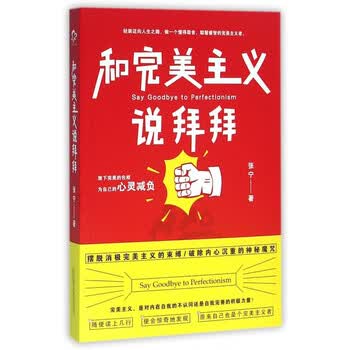 和**主义说拜拜