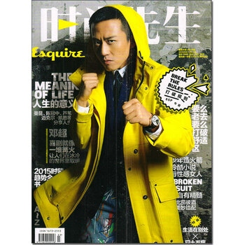 时尚先生（2015年3月号）