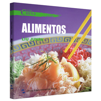 正版 中国文化:饮食:Alimentos 9787508537399