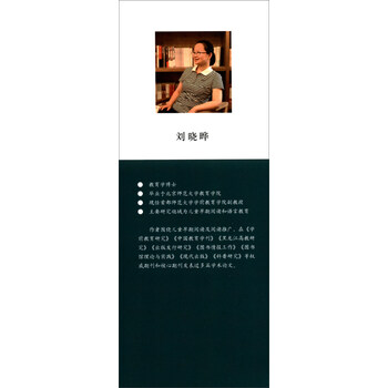 [正版图书]早期阅读与儿童语言教育