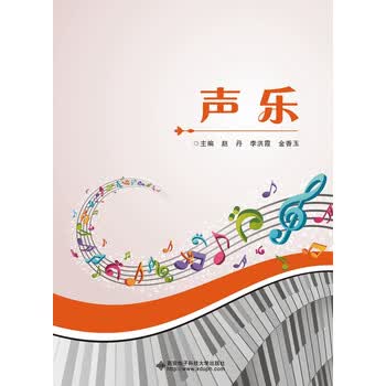 声乐（中职）