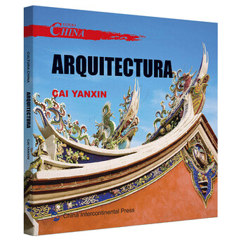 正版 中国文化:建筑:Arquitectura 9787508537344