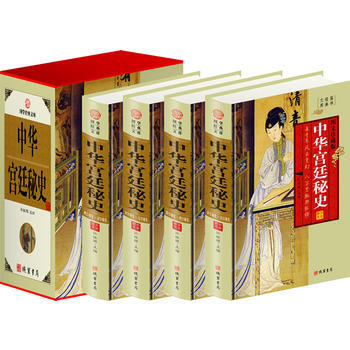 MX 中华宫廷秘史 
