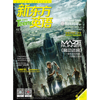 新东方英语：中学生（2015年5月号）