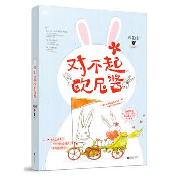 对不起，欧尼酱