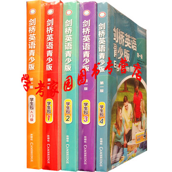 剑桥英语青少版学生包入门级+1234级第一版 English in Mind学生书全套5本 外研社