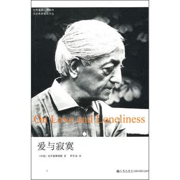   爱与寂寞97875108057761不区分