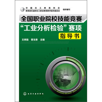 全国职业院校技能竞赛