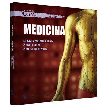 正版 中国文化:医药:Medicina 9787508537375
