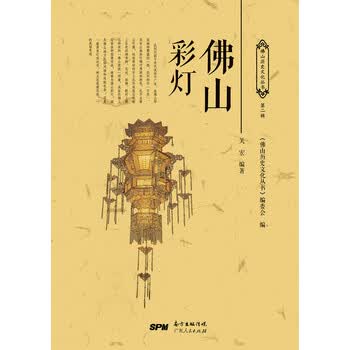 佛山彩灯