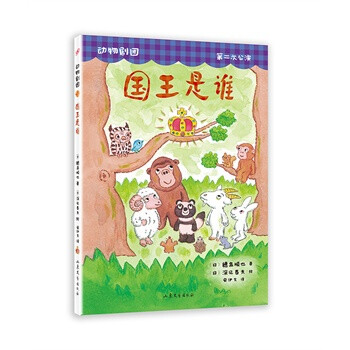 国王是谁