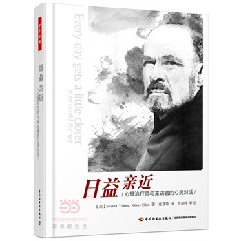 日益亲近