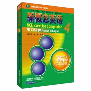 新概念英语练习详解 4 - 孙玉荣 杜建