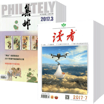 集邮+读者组合2022年杂志订阅7月起订