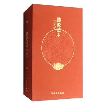 佛教艺术2018