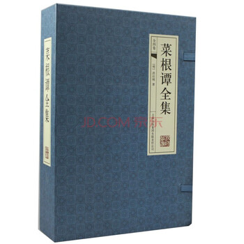 全新正版 菜根谭全集 古典函套 手工线装16开4册 吉林出版社 正版书籍