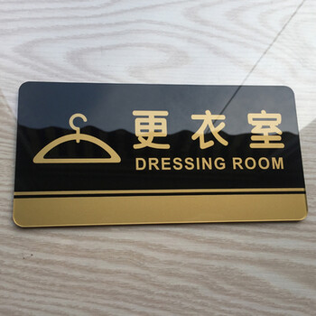 亚克力门牌墙贴牌电子监控区告示试衣间指示牌长20cm高10cm 更衣室