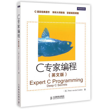 C专家编程（英文版）(异步图书出品)