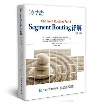 Segment Routing 详解 卷 思科 