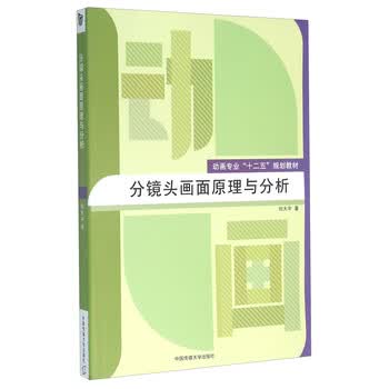 分镜头画面原理与分析