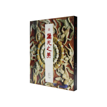 飞天之美