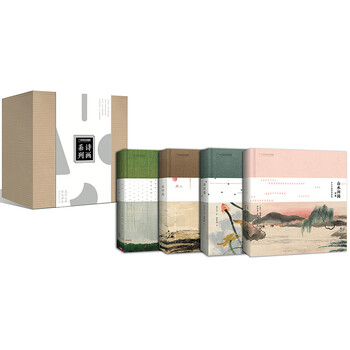 中国国家地理诗画系列：声律启蒙+宋诗选+诗经选+山水田园诗选（套装共4册）