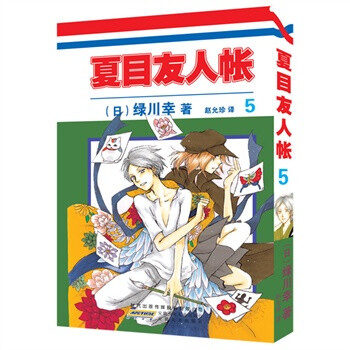 《夏目友人帐》5
