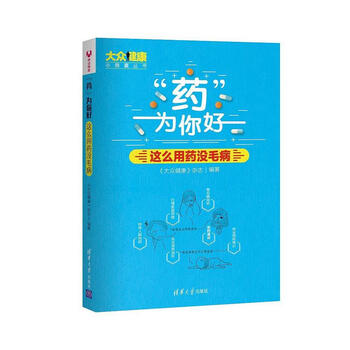药为你好 这么用药没毛病
