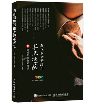 通往成功的路上并不迷茫