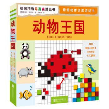 动物王国