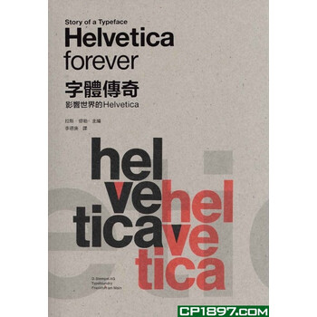 字体传奇--影响世界的Helvetica 香港三联书店 9789620433078 美术