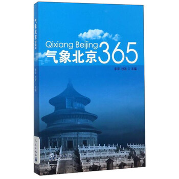 气象北京3659787502965549气象